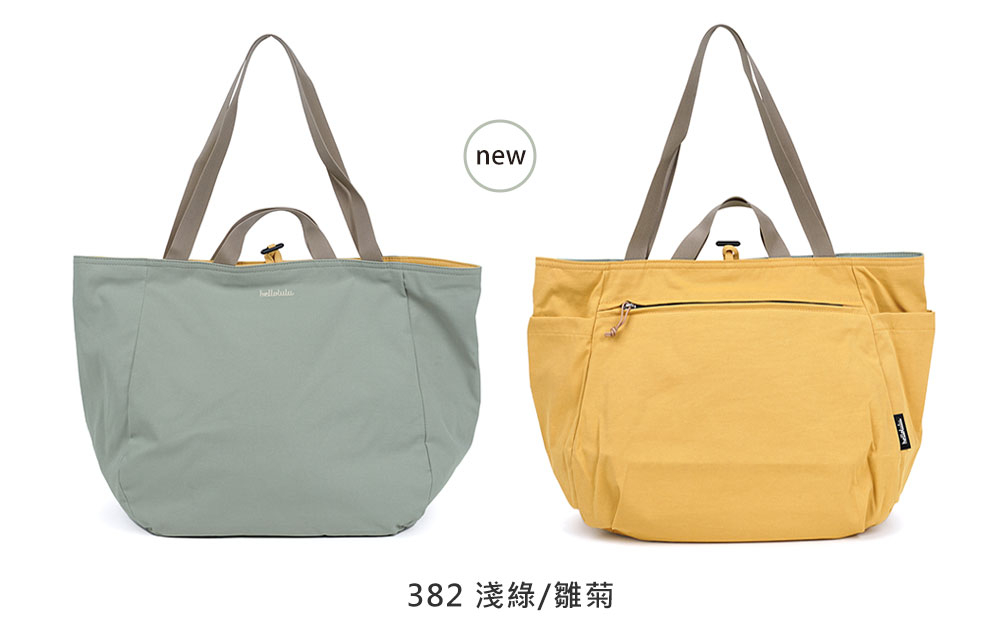 Hellolulu 環保系列JAKE雙面兩用斜背包(L)-淺綠/雛菊黃 雲粉/亞麻 | 蝦皮購物