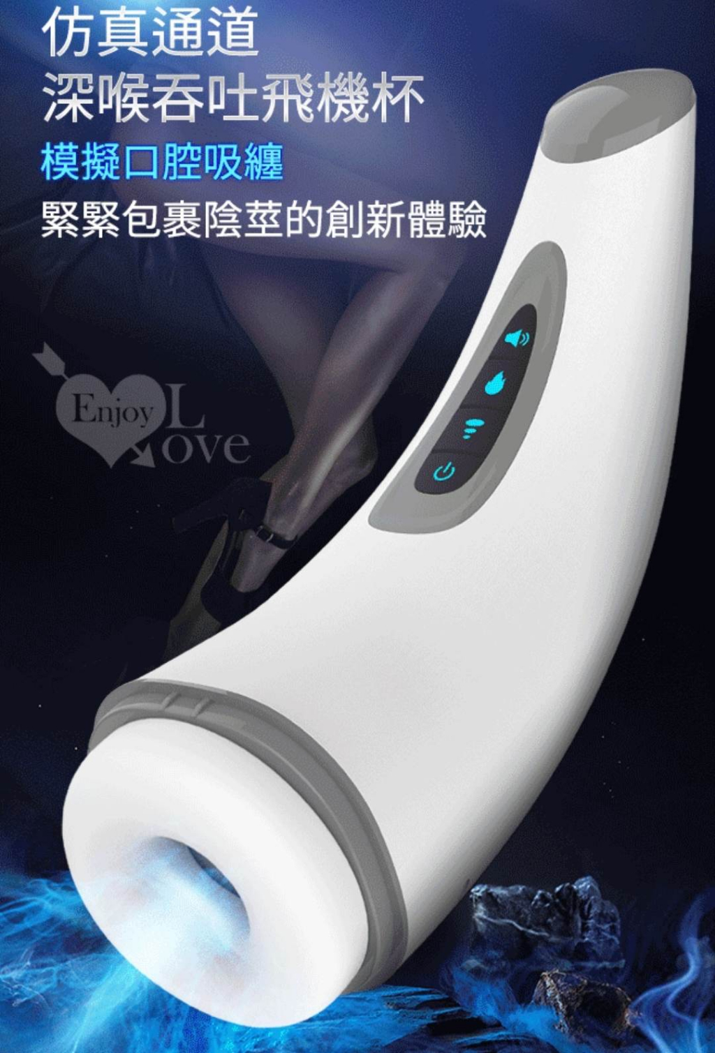 Hgod 007 2代舌舔吞莖吮吸快感電動自慰器 3代旅行者 全自動抽插活塞伸縮真空吸吮口交快感自慰杯 鍛鍊杯 飛機杯 | 蝦皮購物