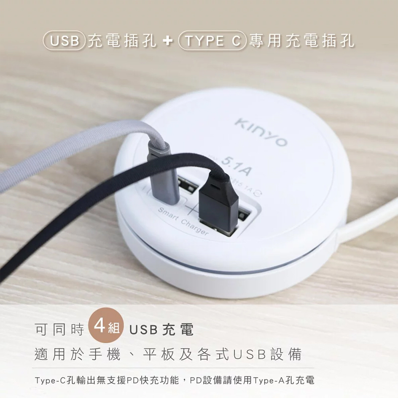 出國用～必備！【KINYO 4USB收納式智慧快充分接器】USB充電 延長線 轉盤充電器 分線器 快充【LD790】 | 蝦皮購物