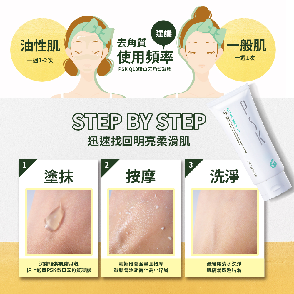 PSK 溫和淨化洗卸明星組-30%胺基酸溫和潔面霜100ml+Q10嫩白去角質凝膠100ml+深層潔淨卸妝膏80g | 蝦皮購物
