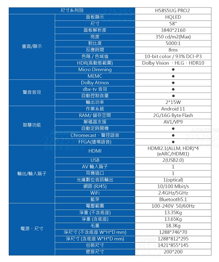 蝦幣十倍送【Haier海爾】58吋H QLED量子點電視4K 安卓11連網語音聲控聯網液晶電視H58S5UG PRO2 | 蝦皮購物
