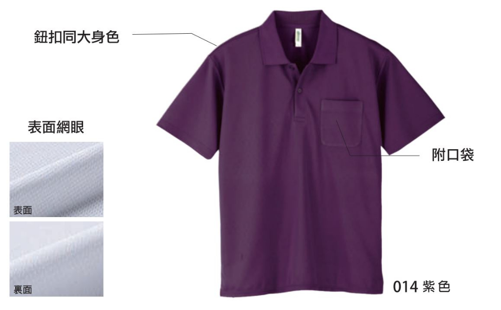 大尺碼 日本 glimmer 4.4oz 台灣現貨 口袋polo衫 抗UV 330系列 吸濕排汗機能排汗衣 工作服網眼布 | 蝦皮購物