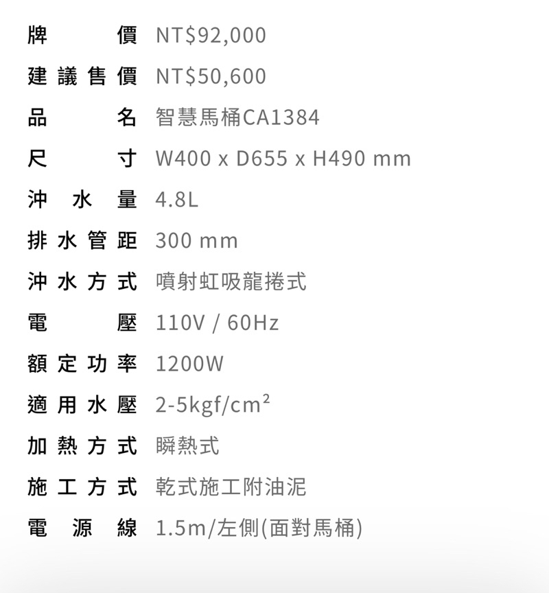 CAESAR 凱撒 智慧馬桶CA1384 無線遙控、SIAA抗菌便座、金級省水、316不鏽鋼噴頭 不含安裝 | 蝦皮購物