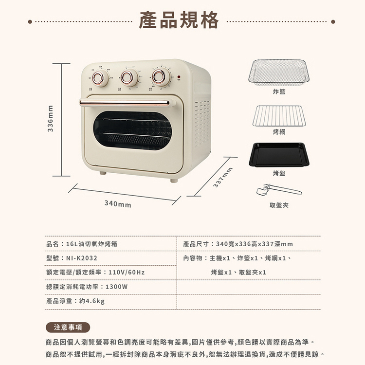 NICONICO 16L油切氣炸烤箱 二合一 氣炸鍋 烘焙機 慢烤機 電烤箱 燒烤機 乾果機 NI-K2032 | 蝦皮購物