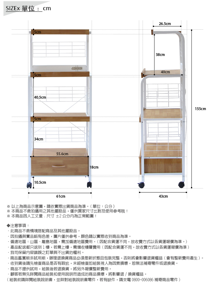 RICHOME 福利品 SH-534 日式真好用廚房 電器架 廚房櫃 餐櫃 電器櫃 微波爐架 收納櫃 玄關櫃 | 蝦皮購物