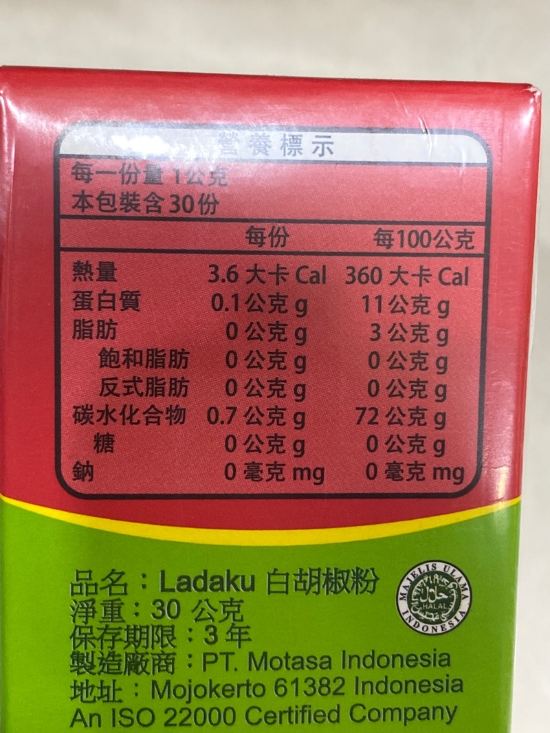 白胡椒粉 🇮🇩 印尼 Ladaku Merica Bubuk Botol 30g / 100g | 蝦皮購物