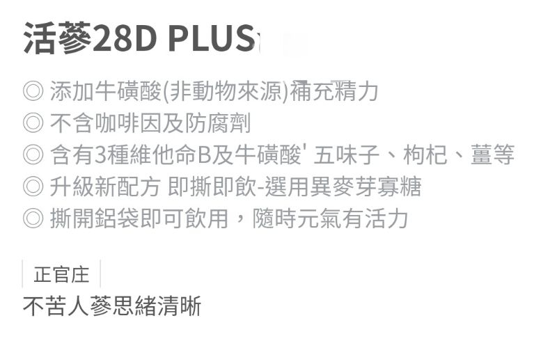 公司貨|現貨🎫 【正官庄】活蔘28D Plus (80ml) 新效期2026/03 年節送禮、母親節、父親節、送禮首選 | 蝦皮購物
