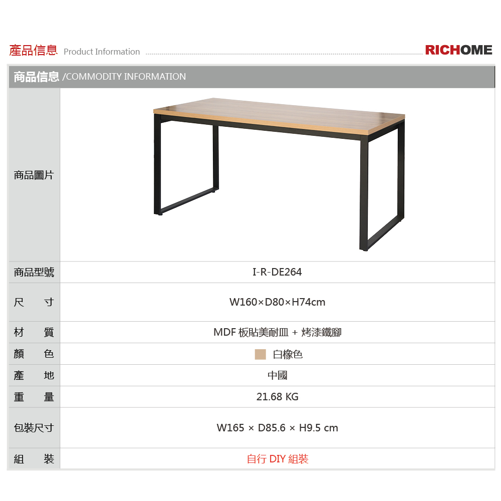 RICHOME 福利品 DE-264 杜克16080 工作桌 辦公桌 電腦桌 主管桌 職員桌 書桌 會議桌 近全新 | 蝦皮購物