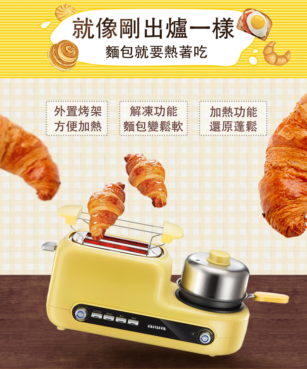 【aiwa 日本愛華】多功能早餐機 (AI-DSL01)~烘/煎/烤/蒸/烙~烤吐司機 煎蛋♥輕頑味 | 蝦皮購物