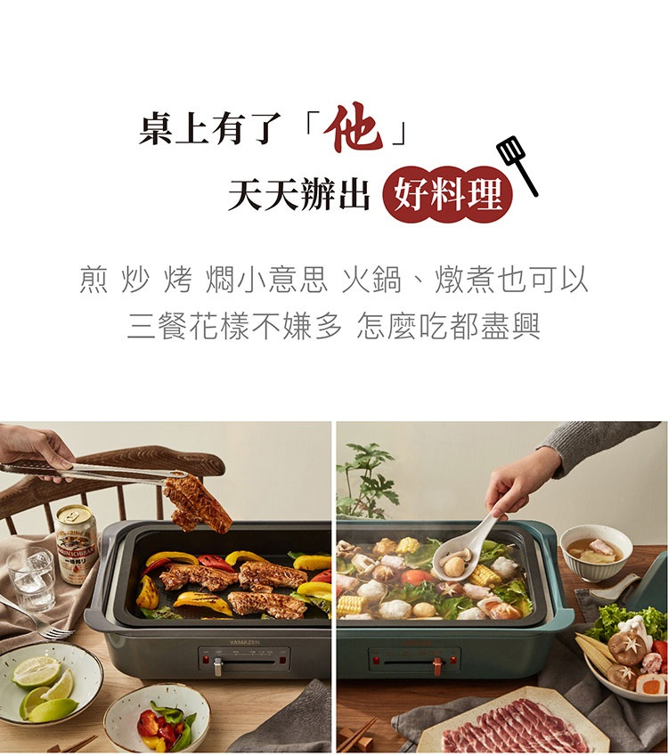 日本NO.1公司貨【山善YAMAZEN】3L大容量深型電烤盤料理鍋GHK-S120TW 綠 | 蝦皮購物