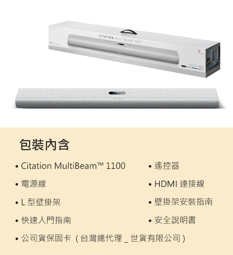 harman/kardon Citation Multibeam 1100 無線智慧家庭劇院組+Sub S低音 黑色 | 蝦皮購物