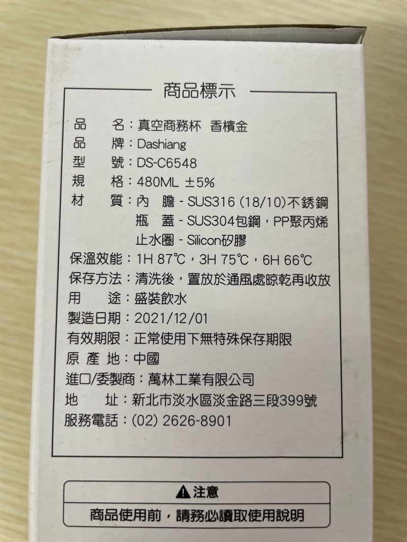 「現貨/香檳金」Dashiang 316不鏽鋼真空保溫瓶 480ml DS-C6548保溫瓶#保冷杯#商務杯 | 蝦皮購物