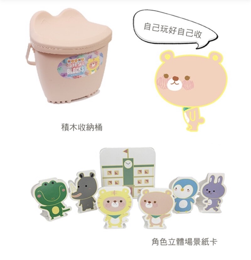 MOOMU 馬卡龍香草軟積木 120pcs/組 (贈收納桶+角色立體場景紙卡) 藍 軟積木 環保 玩具 香草味 積木 | 蝦皮購物