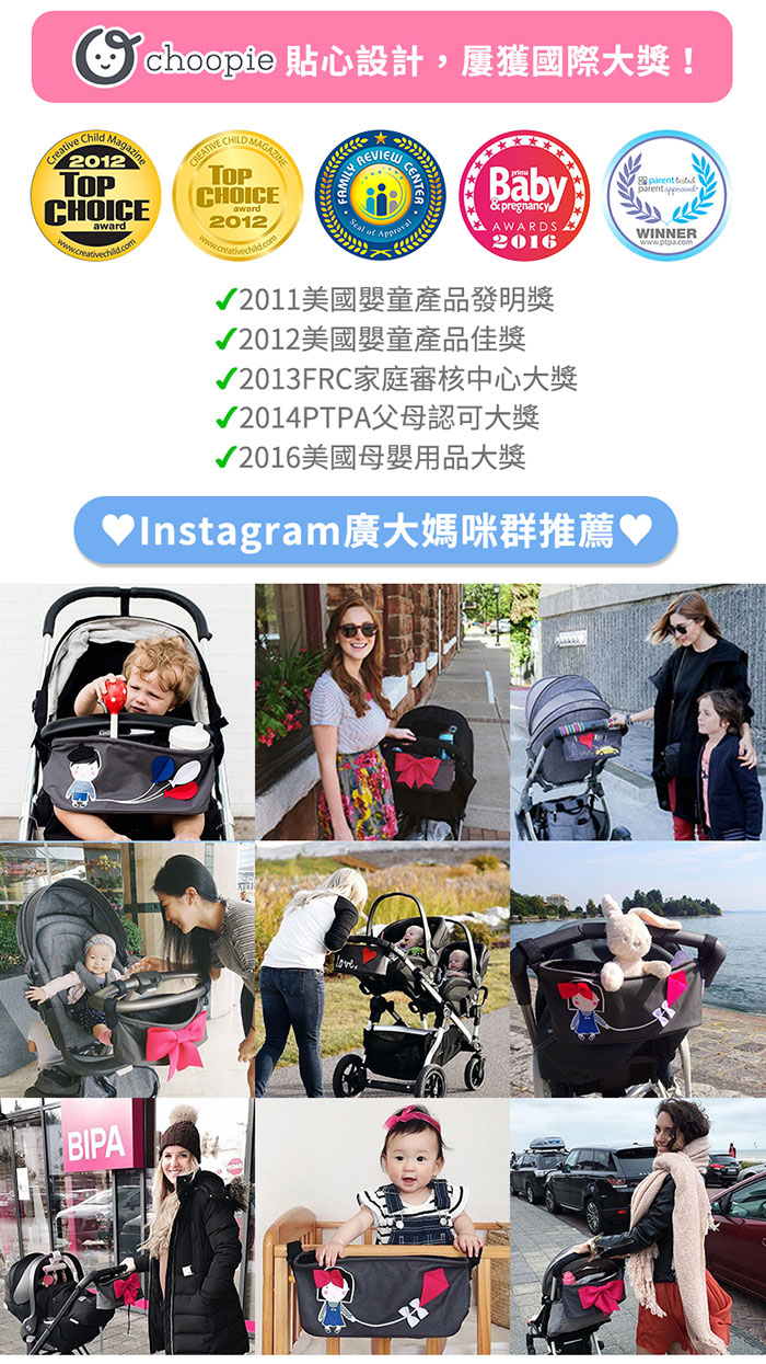 美國Choopie CityBucket推車置物袋[多款] 推車收納袋 推車掛包 童車掛袋 推車置物籃 推車包【台灣現貨 | 蝦皮購物