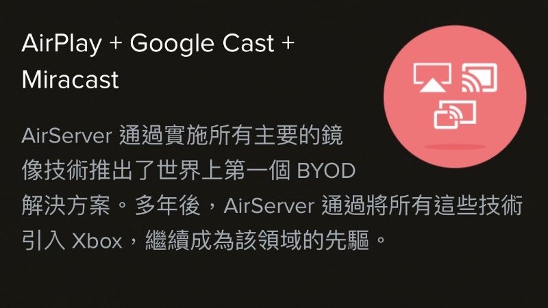 【官方序號】中文 AirServer Xbox edition 無線投影 Airplay One Series S X | 蝦皮購物
