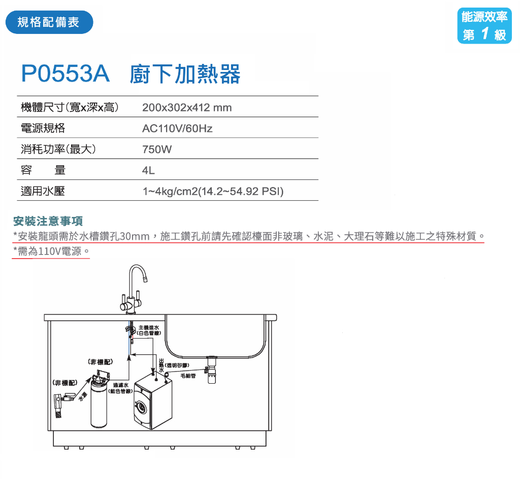 邦立廚具行 櫻花 廚下加熱器 飲水機 P0553 A 無鉛龍頭 4公升 即開即熱 過熱保護 兒童安全開關 無鉛龍頭 安全 | 蝦皮購物