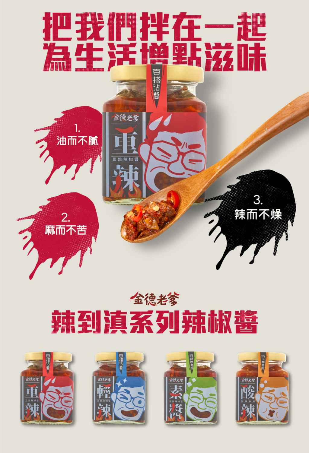 金德老爹 雲南辣椒醬【買1送1+秒出】ITQI獲獎 豆豉辣椒醬 辣到滇 素辣醬 酸辣椒醬 酸辣醬 豆豉醬 純素麻辣禮盒組 | 蝦皮購物