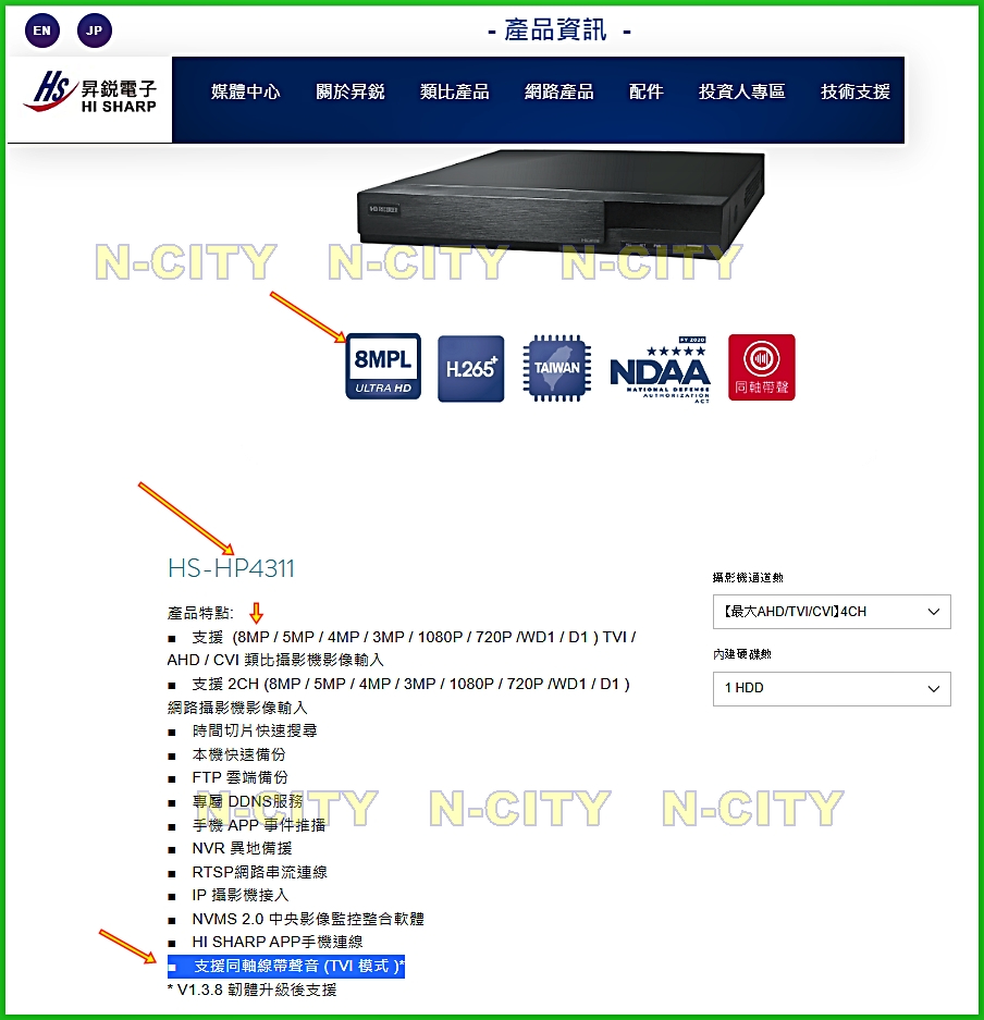台灣晶片NDAA【昇銳公司貨】4路4聲800萬畫素4K/DVR錄放影機TVI/AHD同軸音頻HS-HP4311台灣製造 | 蝦皮購物