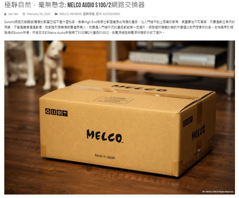 日本 MELCO S100 V2 發燒級網絡交換器 - 台灣公司貨 S100/2 | 蝦皮購物