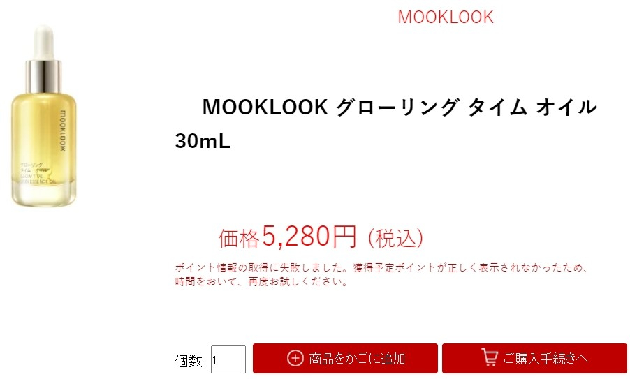 MOOKLOOK茉珂/mooklook/日本境內款30mL(保證正品) | 蝦皮購物