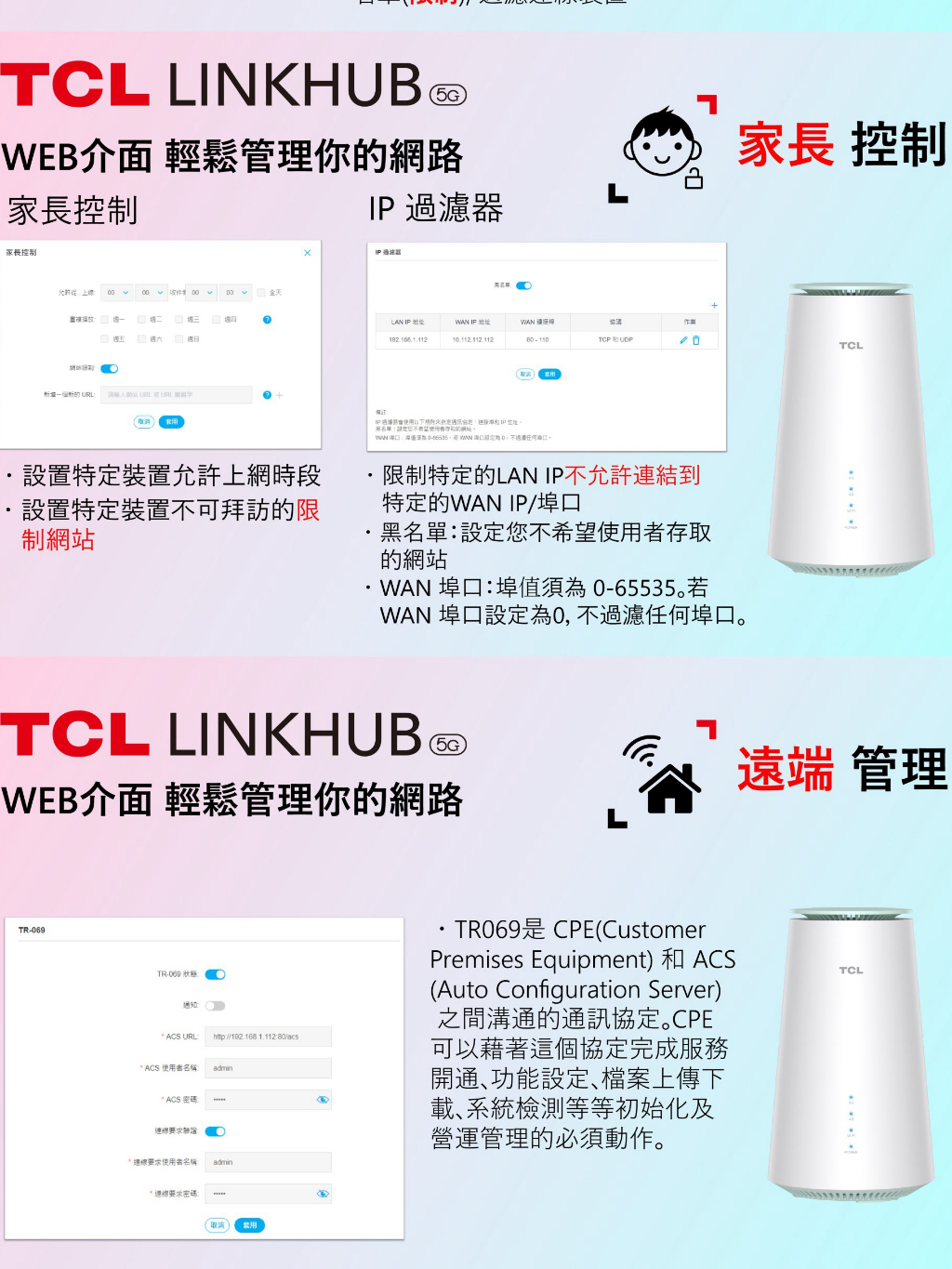TCL LINKHUB HH512 5G NR (領卷再折) 無線分享路由器 AX5400 Wi-Fi 6 公司貨 | 蝦皮購物