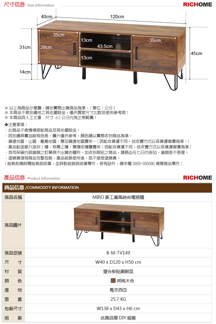 RICHOME 福利品 TV-149 新工業風時尚 電視櫃 茶几桌 桌子 書桌 收納櫃 書架 雜誌架 | 蝦皮購物