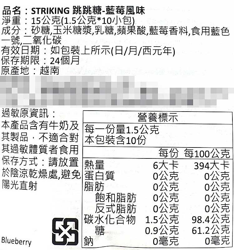 印尼 STRIKING 索勁 跳跳糖(1.5gx10包入) 款式可選【小三美日】DS012553 | 蝦皮購物