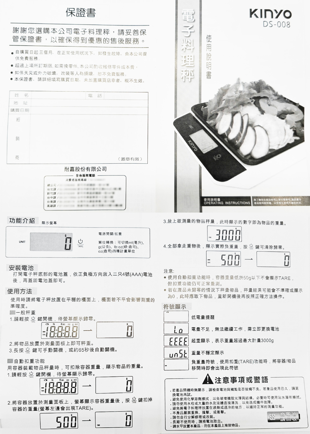 KINYO 電子料理秤 DS-008 (附料理秤碗) 料理秤 計重秤 廚房料理秤 烘焙秤 電子食物秤 食品秤 食物秤 | 蝦皮購物