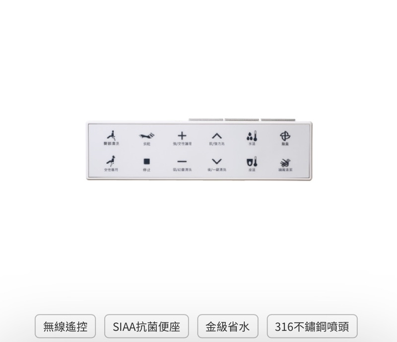 CAESAR 凱撒 智慧馬桶CA1384 無線遙控、SIAA抗菌便座、金級省水、316不鏽鋼噴頭 不含安裝 | 蝦皮購物