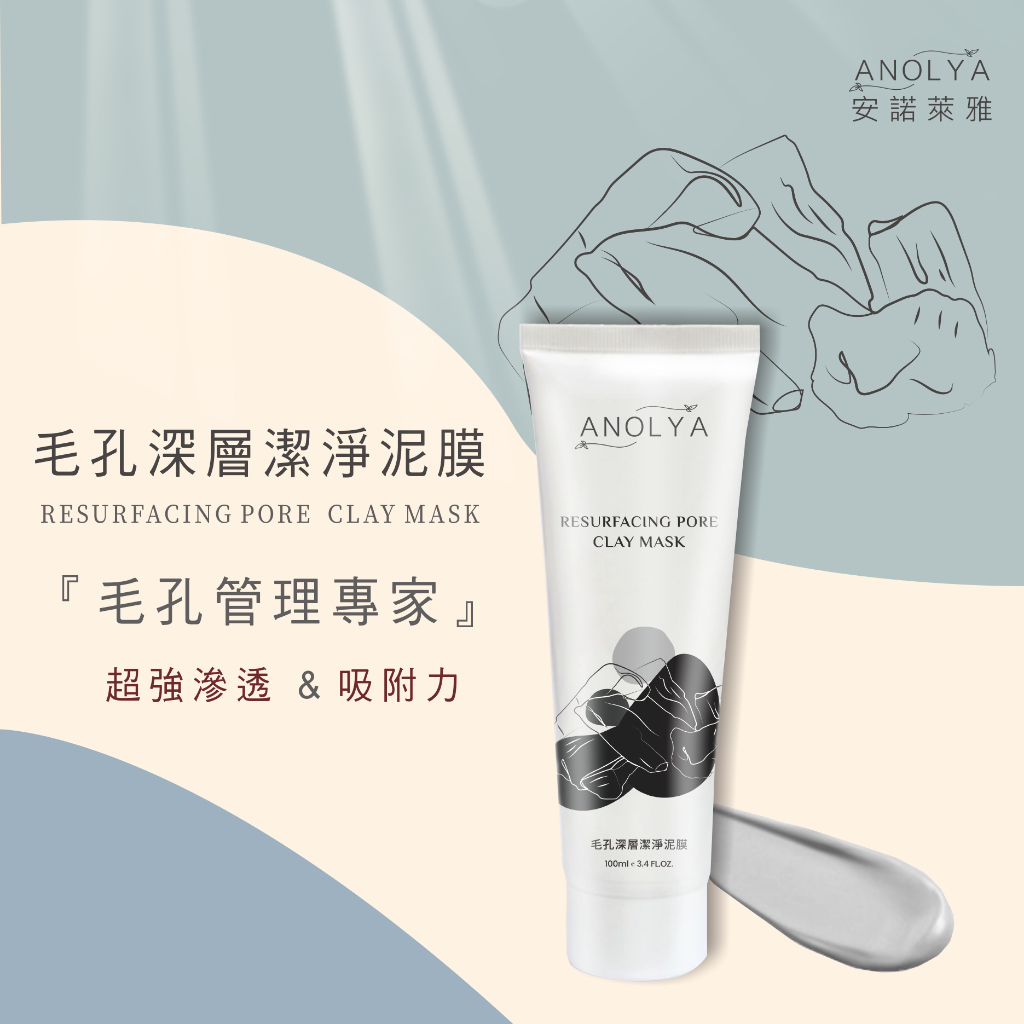 現貨Anolya安諾萊雅 蘆薈/竹淨亮白/清澈/冰晶/煥采水凝保濕/紅酒多酚/熱感蜂王/龍血/毛孔潔淨 凍膜 面膜 泥膜 | 蝦皮購物
