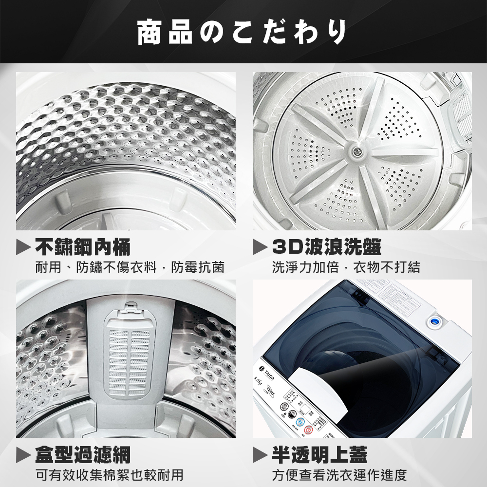 【TAIGA大河】5kg全自動迷你單槽洗衣機 CB1066(全新福利品) 通過BSMI商標局認證 字號R34785 | 蝦皮購物