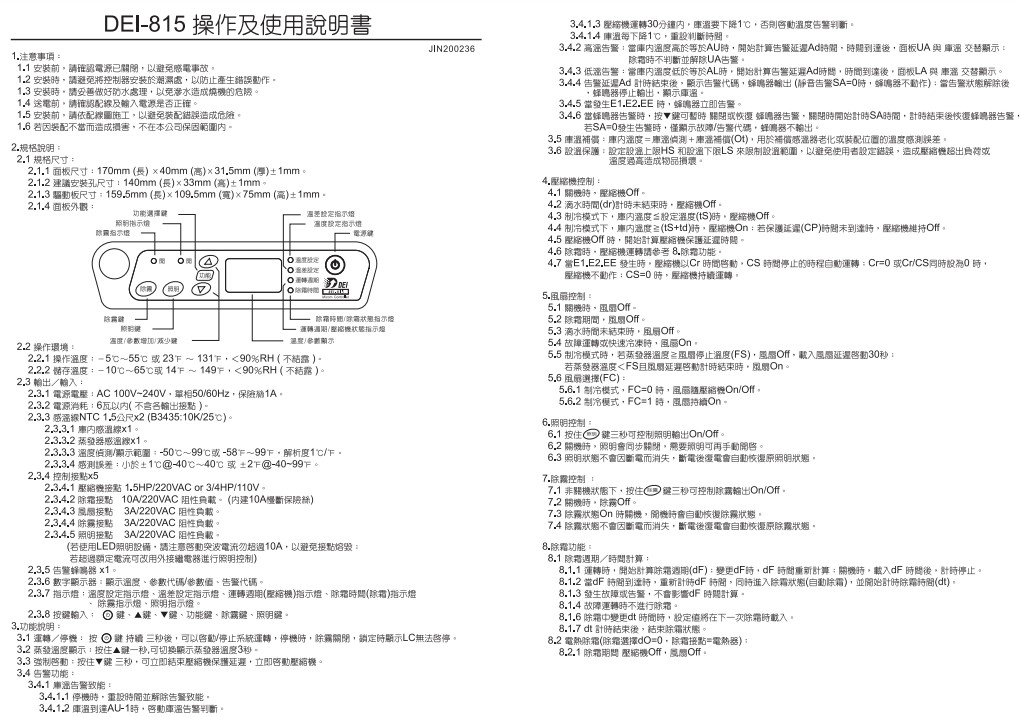 冷氣空調材料 DEI-815 冷藏冷凍專用溫度控制器 控制面板 控制機板 白鐵冷凍櫃 控制系統 | 蝦皮購物