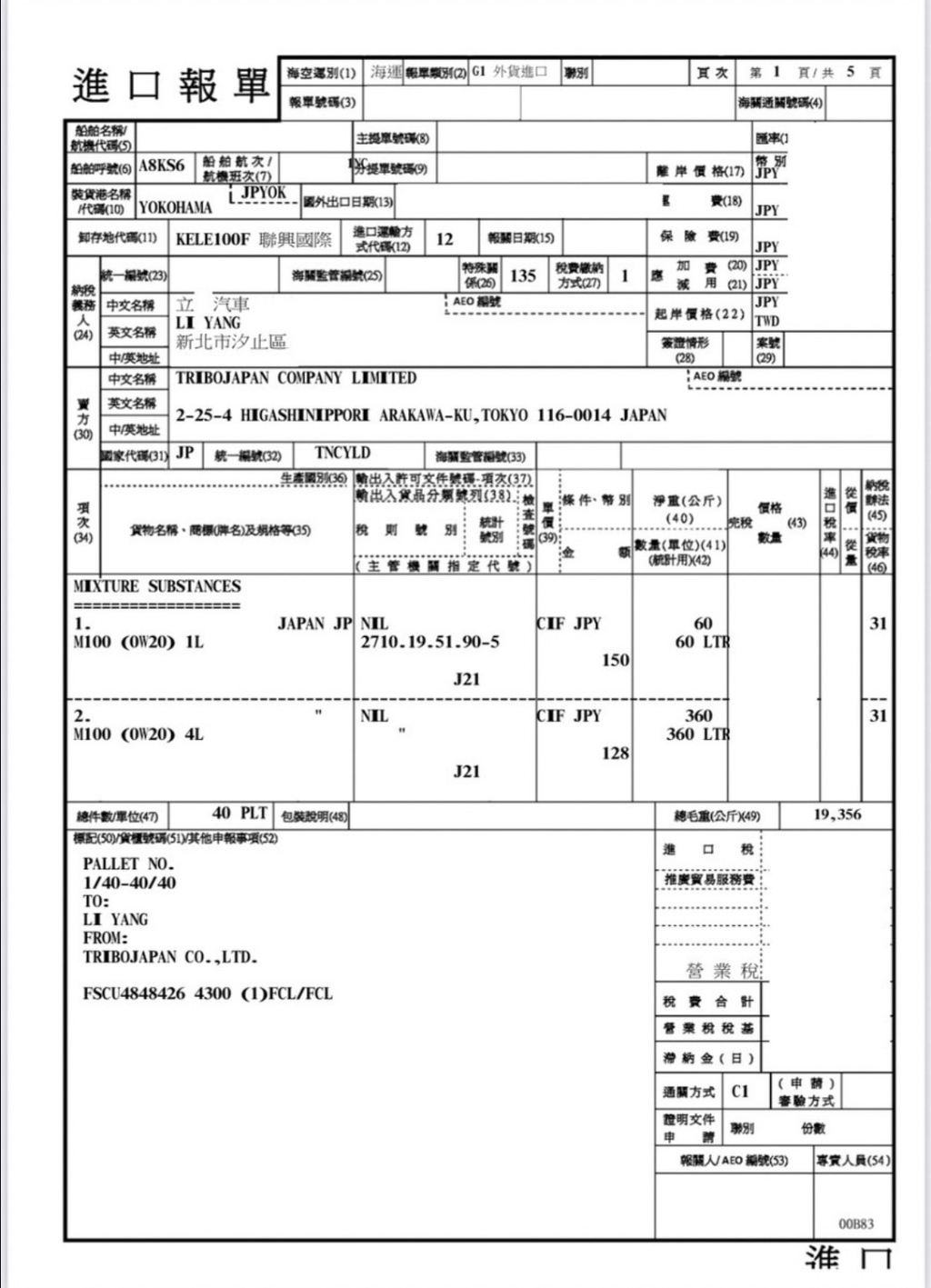 汐止立揚 Moty's M100 5W-40酯類全合成油 AMG奧迪BMW賓士福斯 APR 外廠可使用 | 蝦皮購物