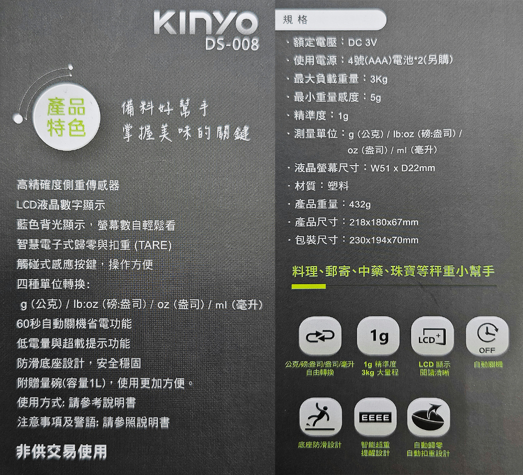 KINYO 電子料理秤 DS-008 (附料理秤碗) 料理秤 計重秤 廚房料理秤 烘焙秤 電子食物秤 食品秤 食物秤 | 蝦皮購物