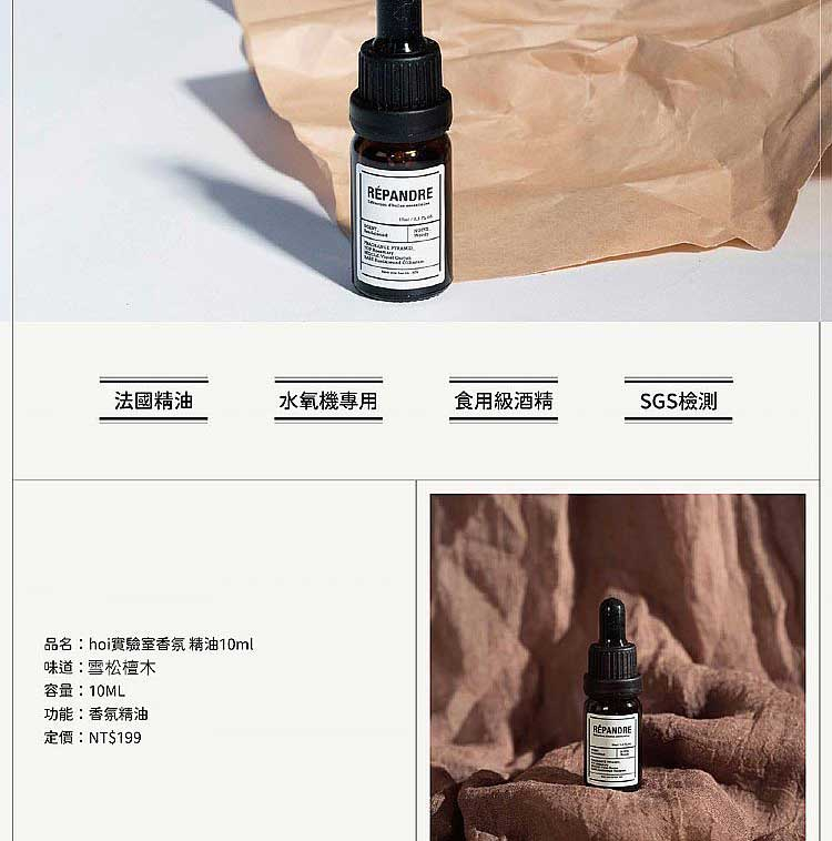 hoi!-LAB實驗室香氛 香氛精油(10ml) 款式可選【小三美日】空運禁送 DS012807 | 蝦皮購物