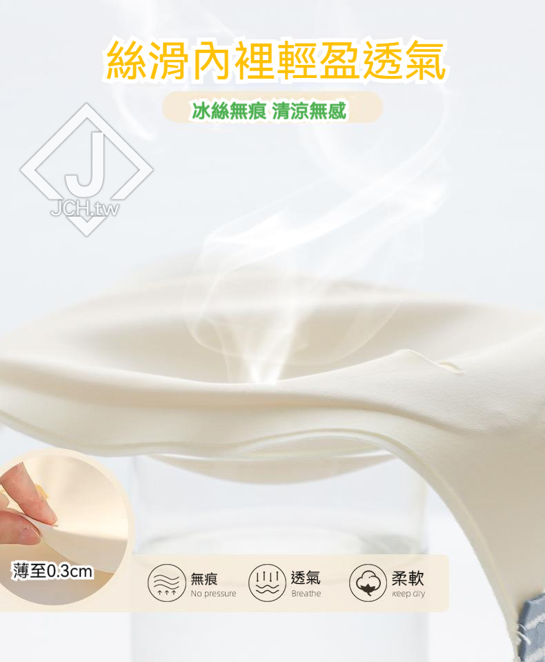 隔日到貨 限時特賣JCH 日本內衣 無鋼圈內衣 涼感內衣 BRA 女生內衣 運動內衣 性感內衣 小胸內衣 集中爆乳A70 | 蝦皮購物