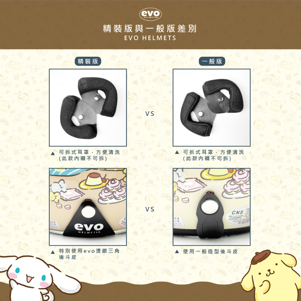 【KK】EVO CA310 布丁狗&大耳狗 復古騎士帽 正版授權 三麗鷗 贈送防水長鏡片 | 蝦皮購物