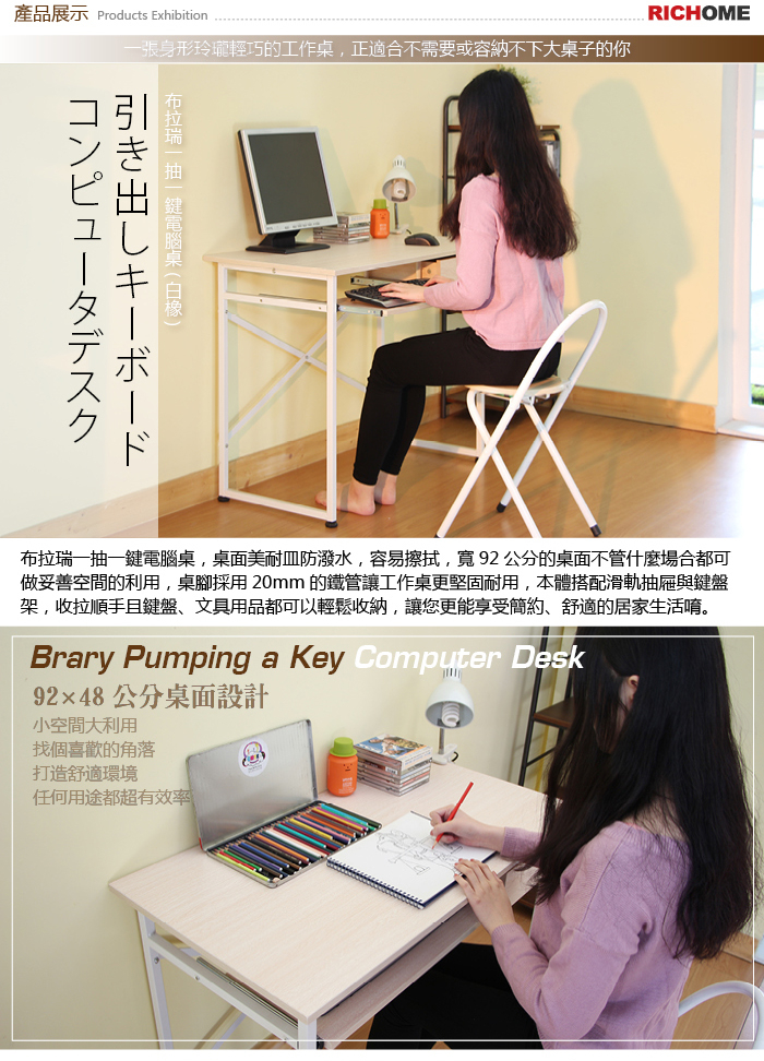 RICHOME 福利品 PC-303 布拉瑞一抽一鍵電腦桌 辦公桌 電腦桌 工作桌 主管桌 職員桌 書桌 | 蝦皮購物