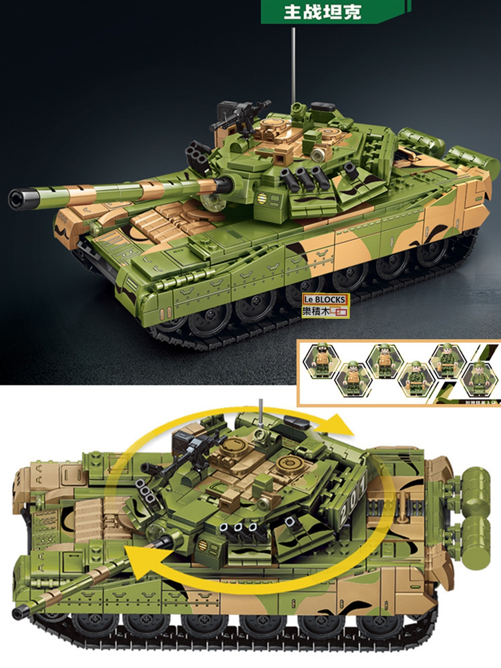 樂積木【當日出貨】第三方 T-80U 主力戰車 非樂高LEGO相容 66015 軍事積木烏克蘭俄軍坦克飛機大砲二戰反恐陸 | 蝦皮購物