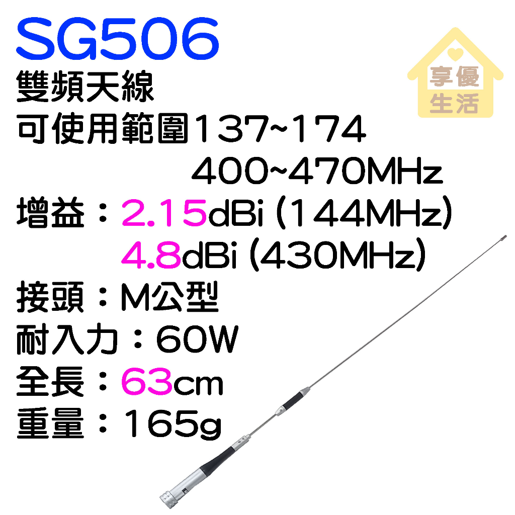 SG7500車天線 SG506天線 車用天線 雙頻天線 無線電天線 對講機外接車天線 車機天線 105公分 7500天線 | 蝦皮購物
