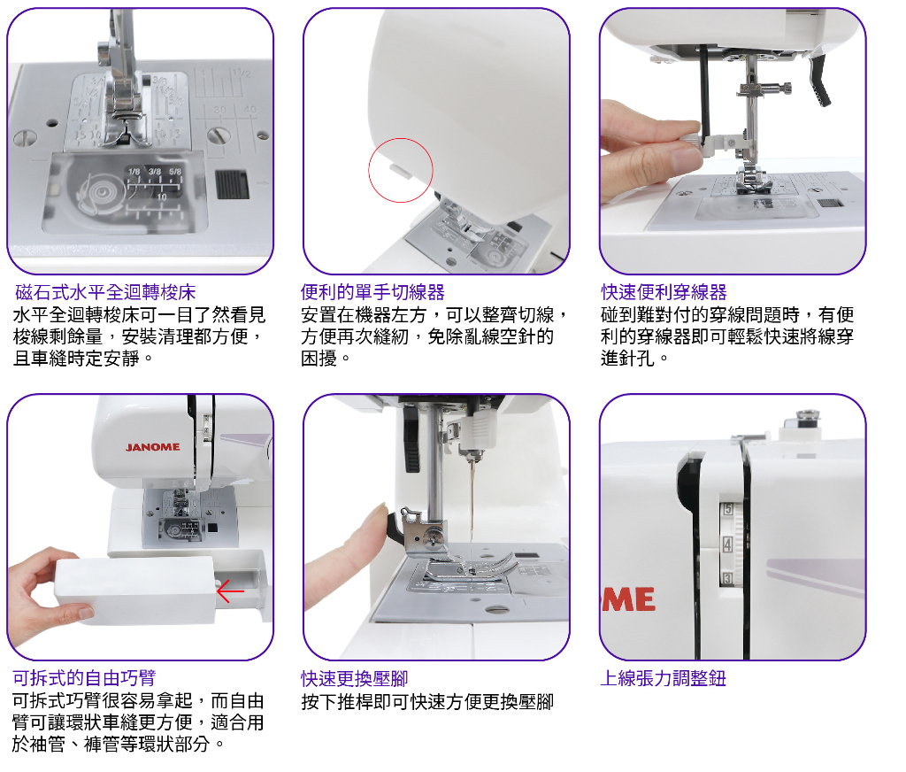 ★年末★ 松芝車樂美 Janome JF-512 機械式縫紉機 加贈專用輔助桌 組合禮包 現折122 | 蝦皮購物