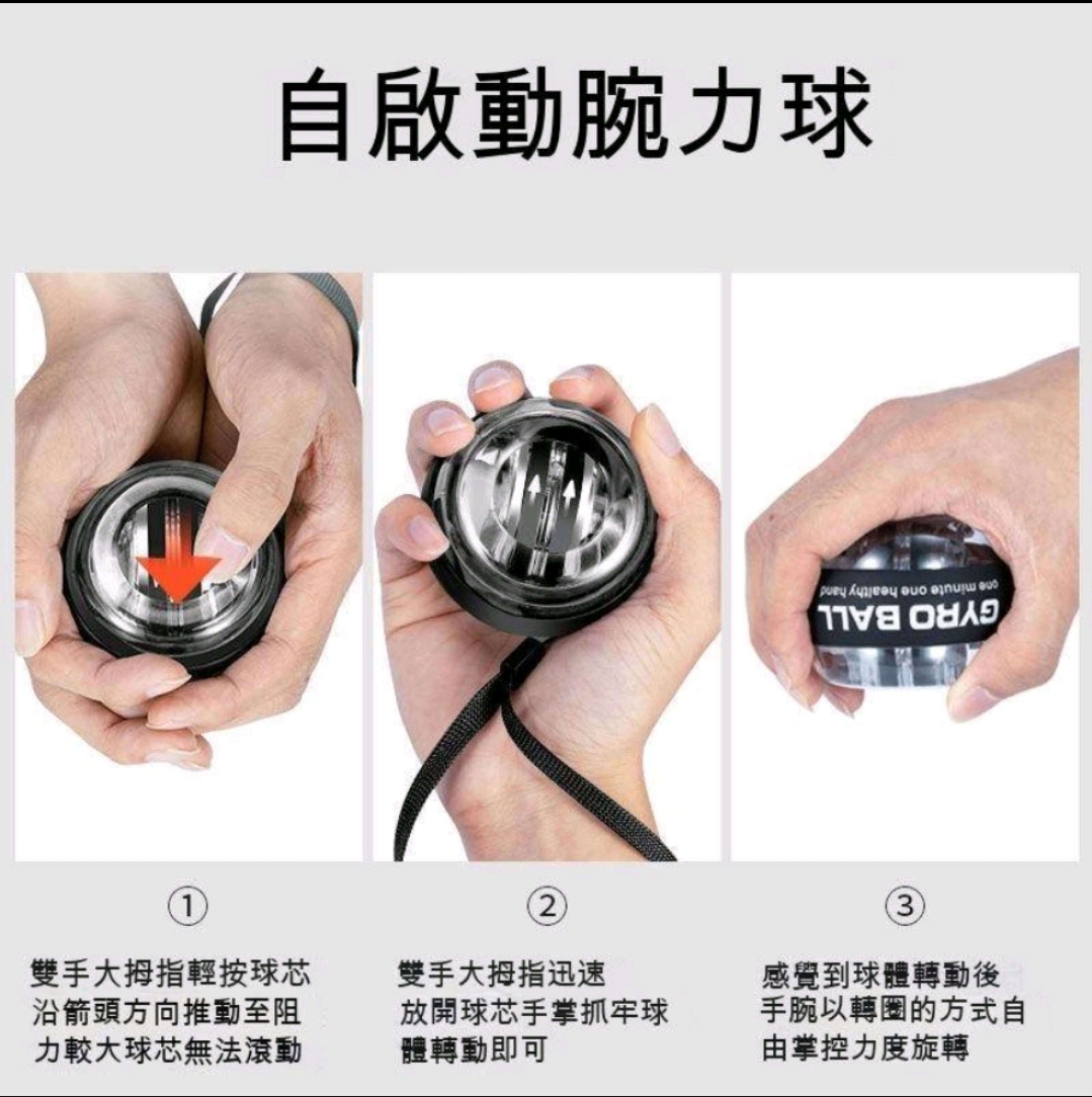 台灣現貨最便宜 腕力球 機械腕力球 原廠正品 最新版 自啟動 彩色炫光腕力球 握力球 握力器 GIRO BALL | 蝦皮購物