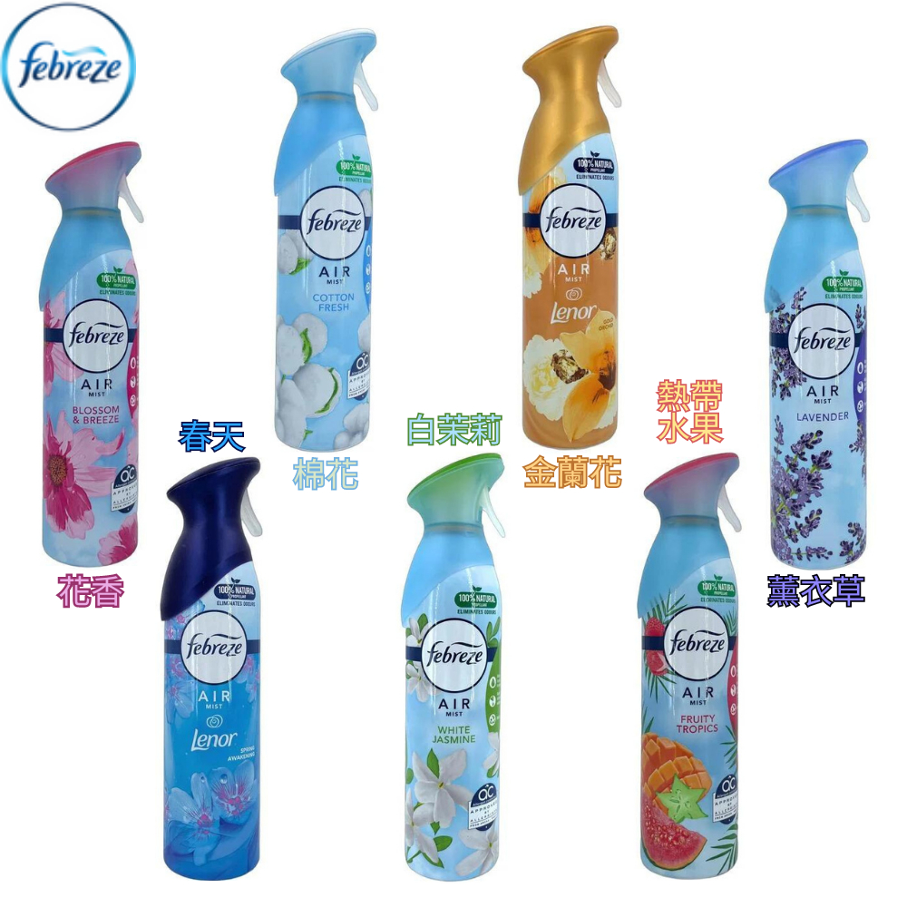 英國 P&G Febreze 空氣清新劑 除臭噴霧 300ml | 蝦皮購物