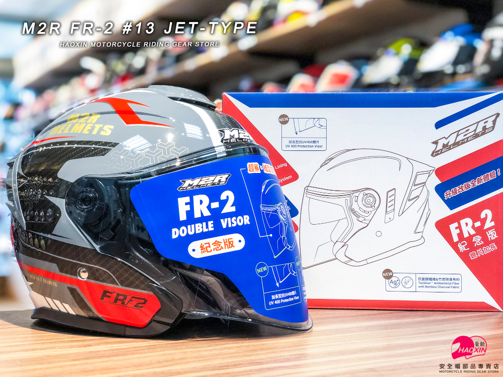 【豪新安全帽部品】M2R FR2 FR-2 紀念版 #13 極馳 水泥灰紅 3/4罩式 內置墨片 安全帽 免運費 | 蝦皮購物
