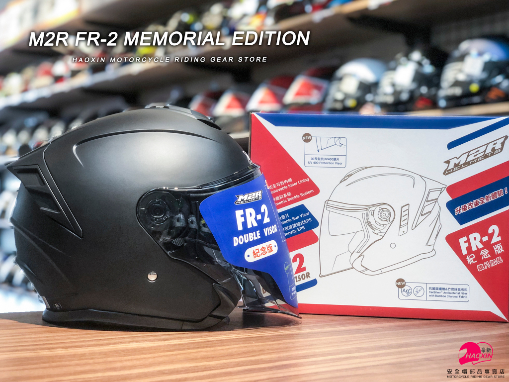 【豪新安全帽部品】M2R FR-2 FR2 特仕版 / 紀念版 安全帽 鏡片 / 內襯 / 零配件區 | 蝦皮購物