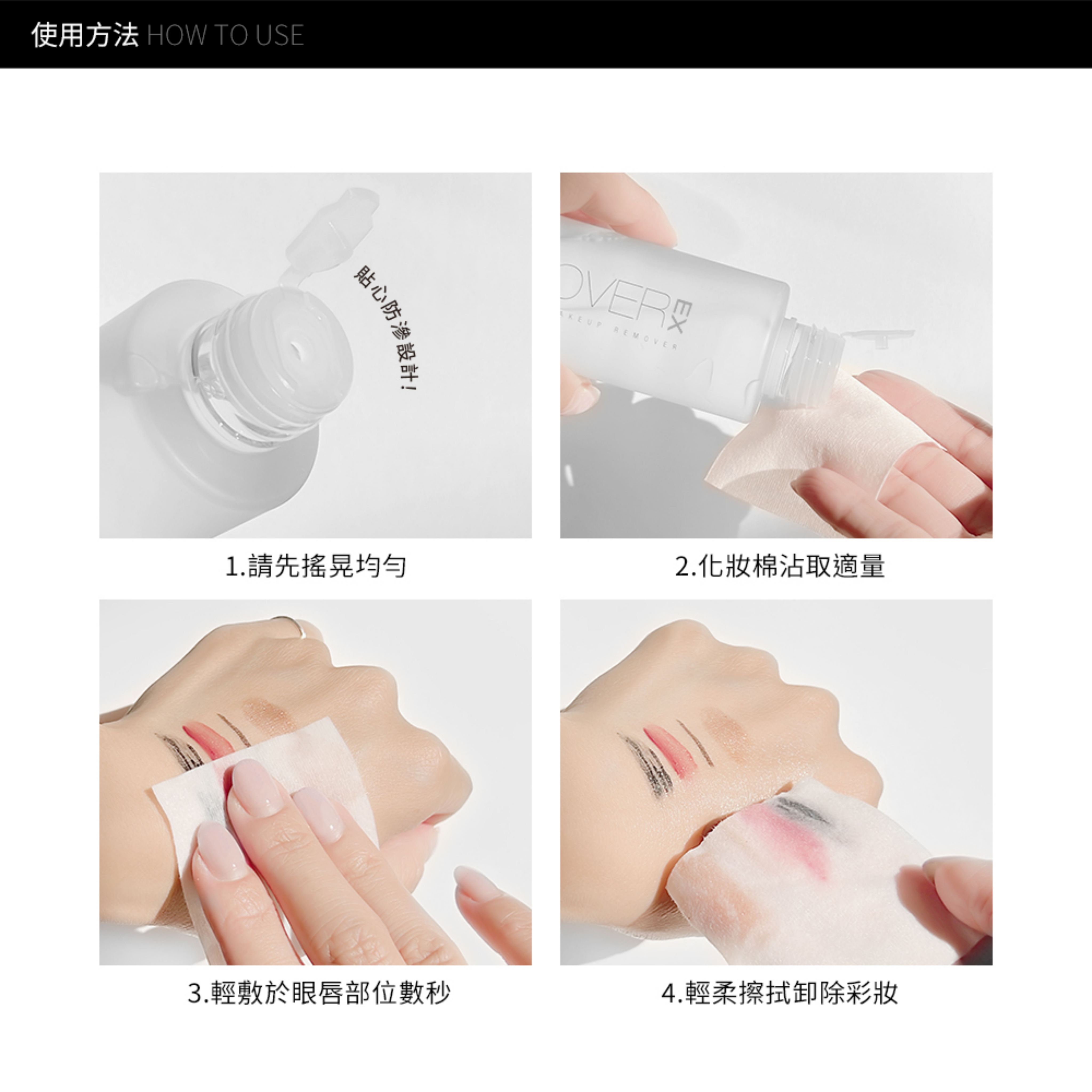 ⭐蝦皮發票⭐ Solone 溫和淨透眼唇卸妝液 EX版 (2種容量) 卸除防水彩妝/睫毛膏 美容乙丙級考試用 溫和不刺激 | 蝦皮購物