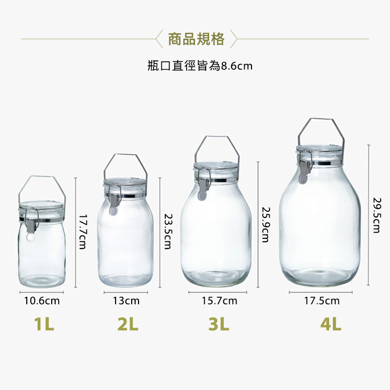 星硝 SEISHO 日本製不鏽鋼手提式玻璃密封罐 1L-4L (任選) 梅酒罐 醃漬罐 釀酒罐 泡酒瓶 | 蝦皮購物