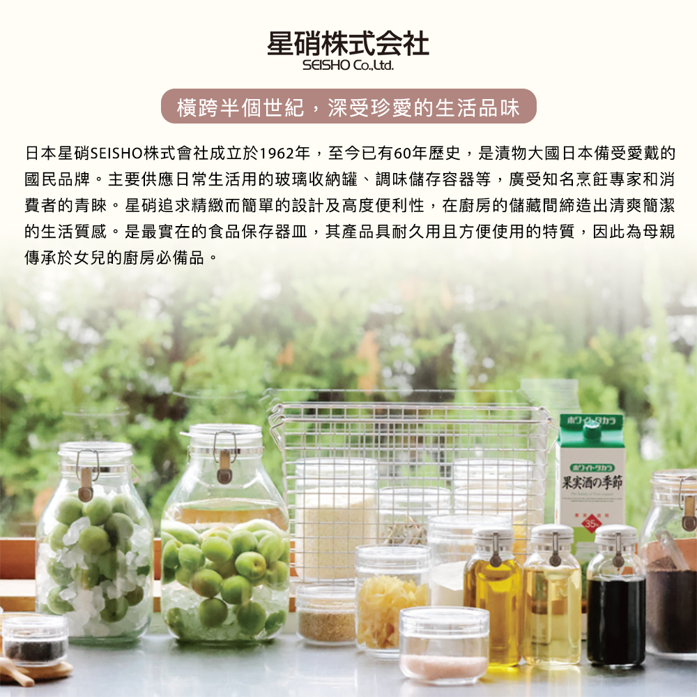 日本製 星硝 SEISHO 2WAY雙開口玻璃調味料罐 320ml (附匙) 調味料罐 鹽罐 | 蝦皮購物