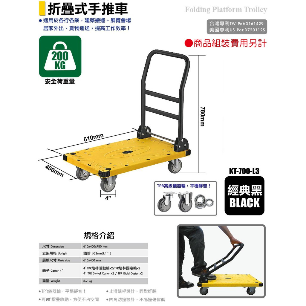 【老張】KT-700-L3《折疊式手推車》黑 手推車 推車 耐重推車 拖拉車 拖車 工具車 折疊式拖板車 載貨 | 蝦皮購物