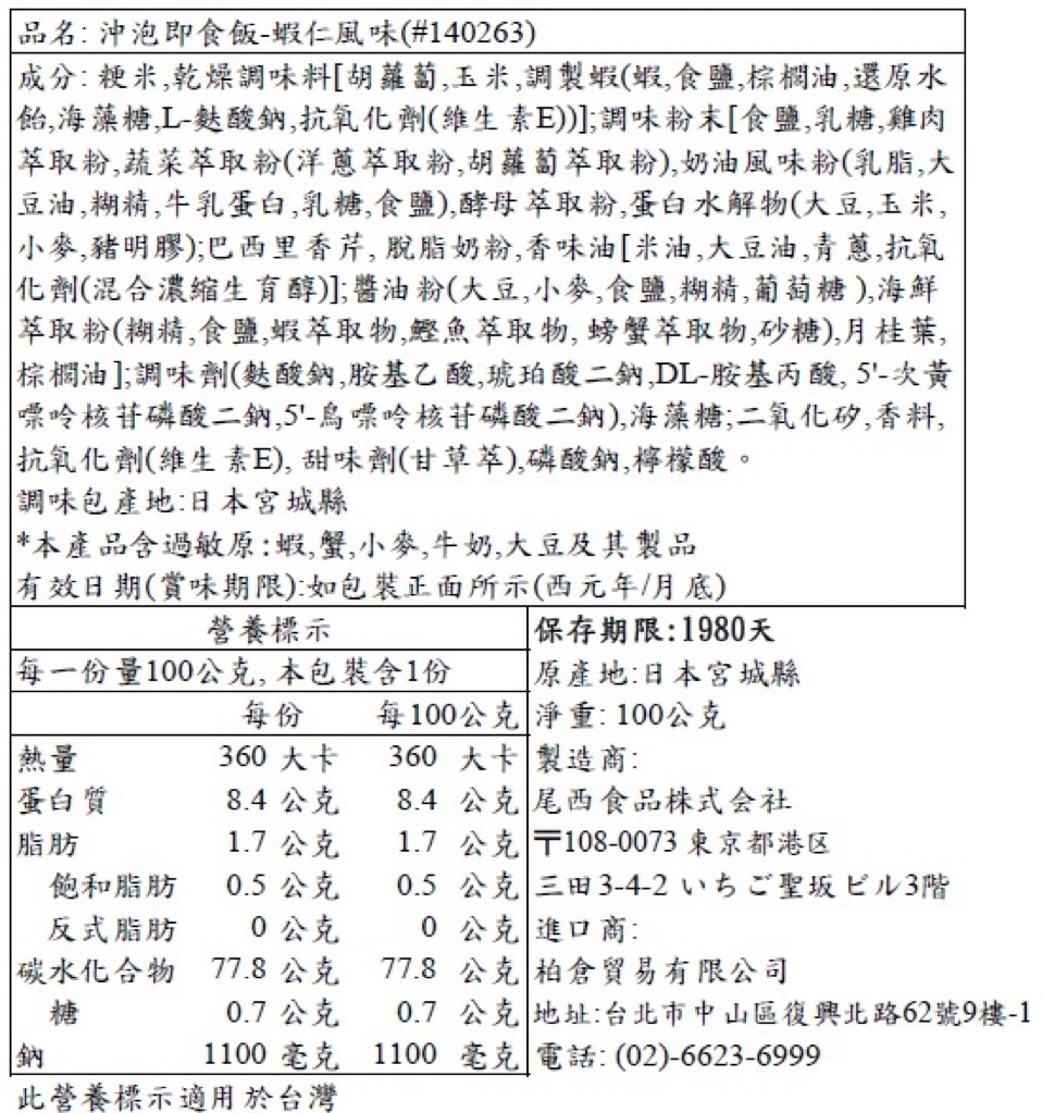 🔥現貨速發🔥日本尾西 Onisi 沖泡式即食泡飯 防災食品 沖泡式 乾燥飯 即食飯 登山露營好幫手 即食飯糰 露營食品 | 蝦皮購物